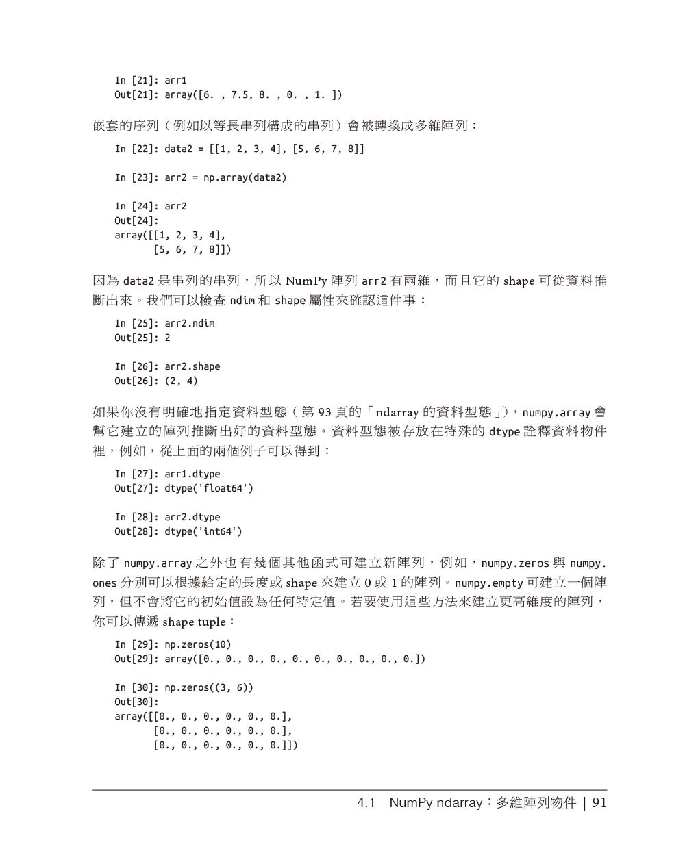 Python 3 e Python For Data Analysis Data Wrangling With Pandas Python 3 e Python For Data Analysis Data Wrangling With Pandas