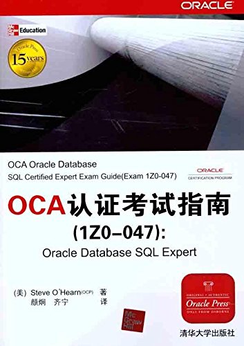 OCA認證考試指南(1Z0-047 Oracle Database SQL Expert) | 天瓏網路書店