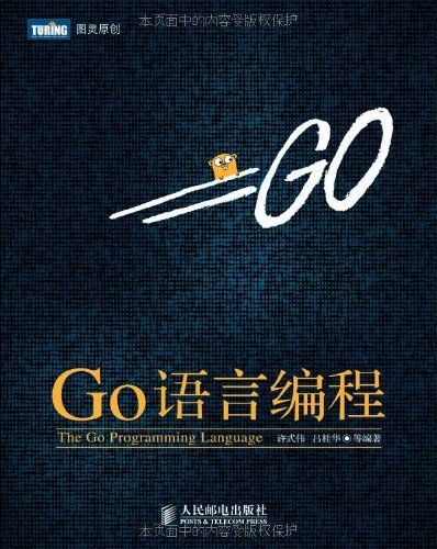 Go 語言編程 (The Go programming language) | 天瓏網路書店
