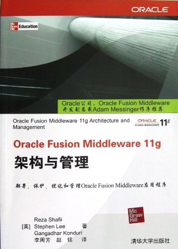 Oracle Fusion Middleware 11g 架構與管理 (Oracle Fusion Middleware 11g Architecture and Management ...