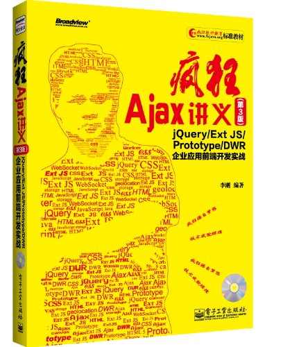 瘋狂 Ajax 講義－jQuery \ Ext JS \ Prototype \ DWR 企業應用前端開發實戰, 3/e | 天瓏網路書店