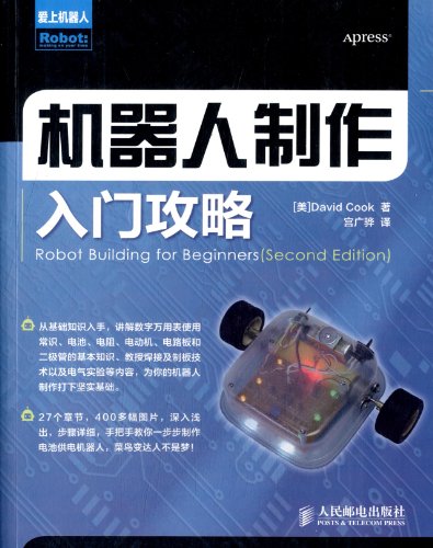 機器人製作入門攻略(Robot Building for Beginning, 2/e) | 天瓏網路書店