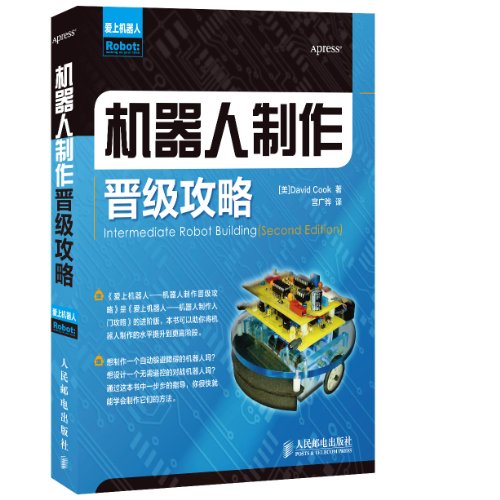機器人製作晉級攻略(Intermediate Robot Building, 2/e) | 天瓏網路書店