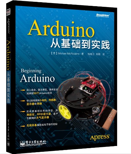 Arduino 從基礎到實踐 (Beginning Arduino) | 天瓏網路書店
