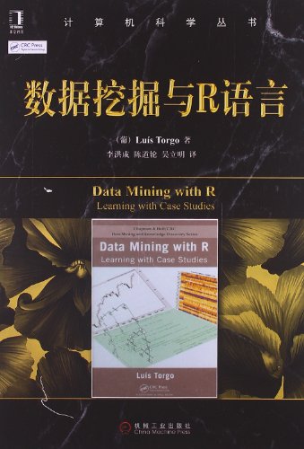 數據挖掘與 R 語言 (Data Mining with R: Learning with Case Studies) | 天瓏網路書店