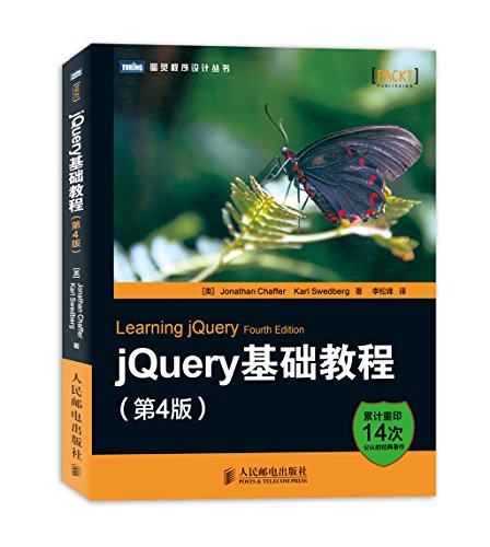 jQuery 基礎教程(第4版) (Learning jQuery: Better interaction, design, and web development with simple ...