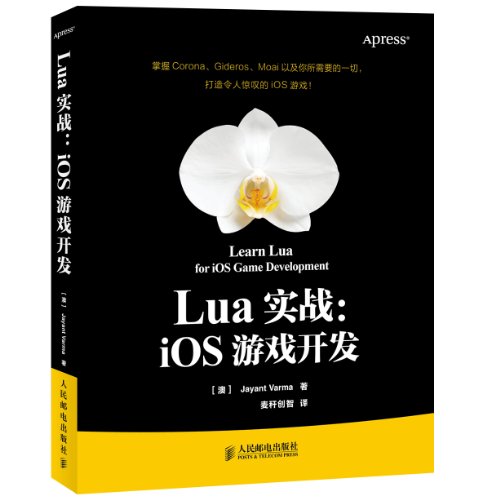 Lua 實戰－iOS 遊戲開發(Learn Lua for iOS Game Development ) | 天瓏網路書店