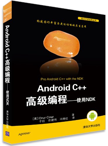 Android C++ 高級編程－使用 NDK (Pro Android C++ with the NDK) | 天瓏網路書店