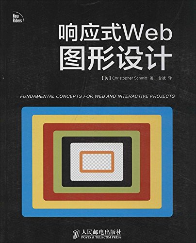 響應式 Web 圖形設計 (Designing Web and Mobile Graphics: Fundamental concepts for web and interactive ...