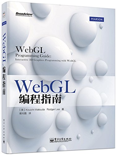 WebGL 編程指南 (WebGL Programming Guide: Interactive 3D Graphics Programming with WebGL) | 天瓏網路書店
