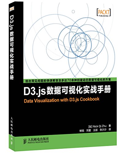 D3.js 數據視覺化實戰手冊 (Data Visualization with D3.js Cookbook) | 天瓏網路書店