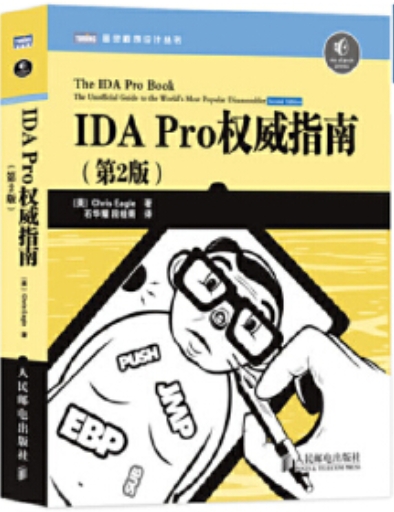 IDA Pro 權威指南, 2/e (The IDA Pro Book : The Unofficial Guide to the World ...