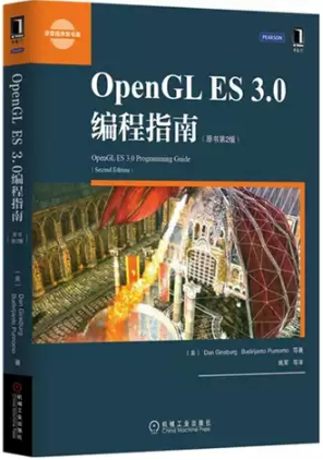 OpenGL ES 3.0 編程指南 (OpenGL ES 3.0 Programming Guide, 2/e) | 天瓏網路書店