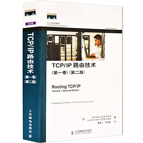 TCP/IP 路由技術 (第一捲), 2/e | 天瓏網路書店