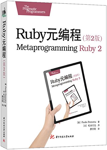 Ruby 元編程, 2/e | 天瓏網路書店