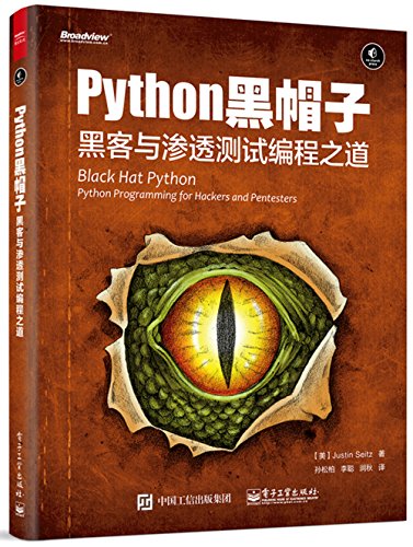 Python 黑帽子 (Black Hat Python: Python Programming for Hackers and ...