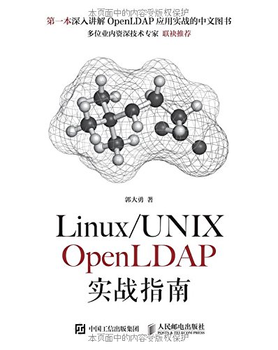 Linux/UNIX OpenLDAP 實戰指南 | 天瓏網路書店