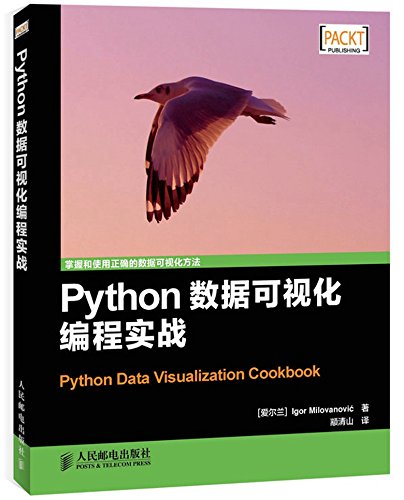 Python 資訊視覺化編程實戰 (Python Data Visualization Cookbook) | 天瓏網路書店