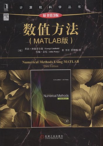 數值方法 (MATLAB版), 3/e (Numerical Methods: Using MATLAB, 3/e) | 天瓏網路書店