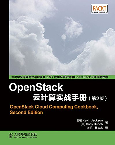 OpenStack雲計算實戰手冊(第2版) | 天瓏網路書店