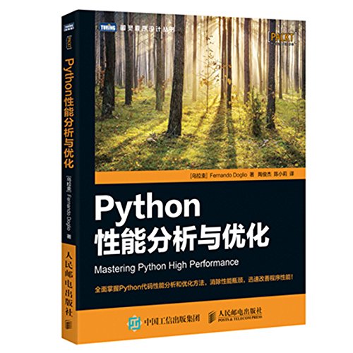 Python 性能分析與優化 (Mastering Python High Performance) | 天瓏網路書店