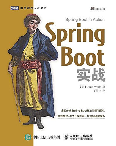 Spring Boot 實戰 (Spring Boot in Action) | 天瓏網路書店