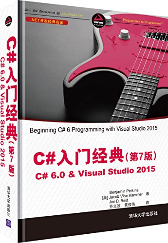 C# 入門經典, 7/e (C# 6.0 & Visual Studio 2015 (Beginning C# 6.0 Programming with Visual Studio 2015 ...