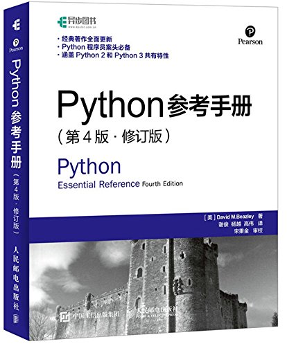 Python 參考手冊, 4/e (修訂版)(Python Essential Reference, 4/e) | 天瓏網路書店