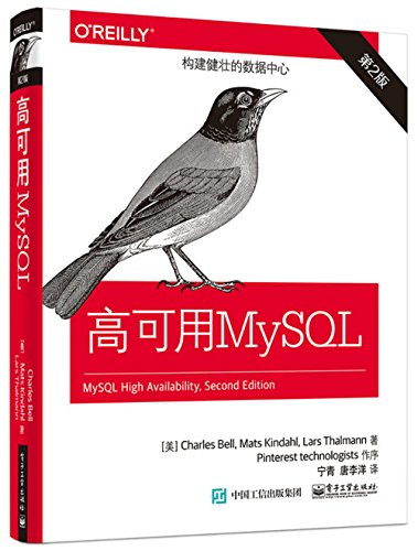 高可用 MySQL, 2/e (MySQL High Availability: Tools for Building Robust Data ...
