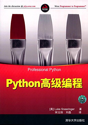 Python 高級編程 (Professional Python) | 天瓏網路書店