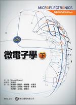 微電子學 (下), 2/e (RAZAVI：Microelectronics, 2/e) | 天瓏網路書店