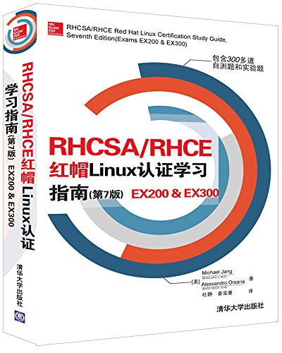 RHCSA/RHCE 紅帽Linux : 認證學習指南 (第7版) EX200&EX300 | 天瓏網路書店