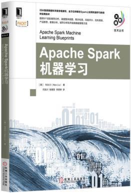 Apache Spark 機器學習 (Apache Spark Machine Learning Blueprints) | 天瓏網路書店