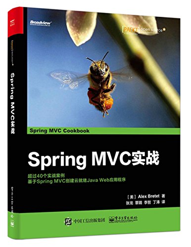 Spring MVC 實戰 | 天瓏網路書店