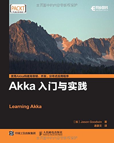 Akka 入門與實踐 (Learning Akka) | 天瓏網路書店