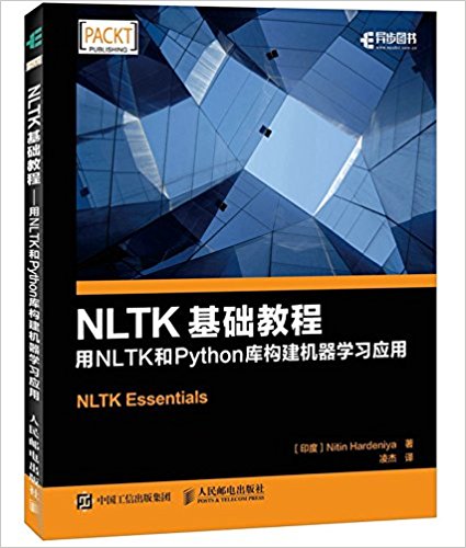 NLTK 基礎教程 — 用 NLTK 和 Python 庫構建機器學習應用 (NLTK Essentials) | 天瓏網路書店