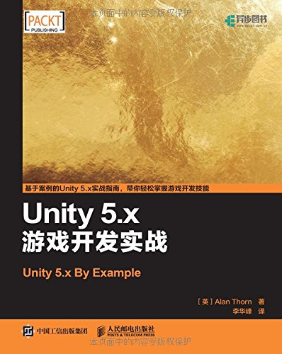 Unity 5.x 遊戲開發實戰 (Unity 5.x by Example) | 天瓏網路書店