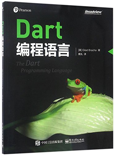Dart 編程語言 (The dart programming language) | 天瓏網路書店