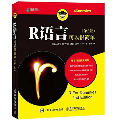 R語言可以很簡單 第2版 (R for dummies) | 天瓏網路書店