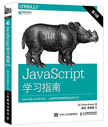 JavaScript學習指南第3版(Learning JavaScript, 3rd Edition) | 天瓏網路書店