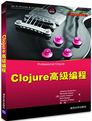 Web開發經典叢書:Clojure高級編程 (Professional Clojure) | 天瓏網路書店