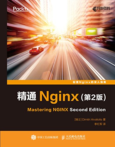 精通 Nginx, 2/e ( Mastering NGINX, 2/e) | 天瓏網路書店