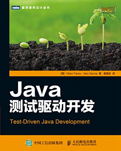 Java 測試驅動開發 (Test-Driven Java Development) | 天瓏網路書店