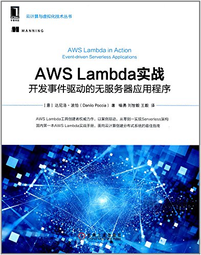 AWS Lambda 實戰 : 開發事件驅動的無服務器應用程序 (AWS Lambda in Action: Event-Driven Serverless Applications ...