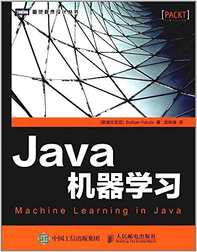 Java 機器學習 (Machine Learning in Java) | 天瓏網路書店