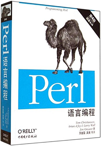 Perl 語言編程, 4/e (Programming Perl : Unmatched power for text processing ...
