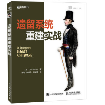 遺留系統重建實戰 (Re-Engineering Legacy Software) | 天瓏網路書店