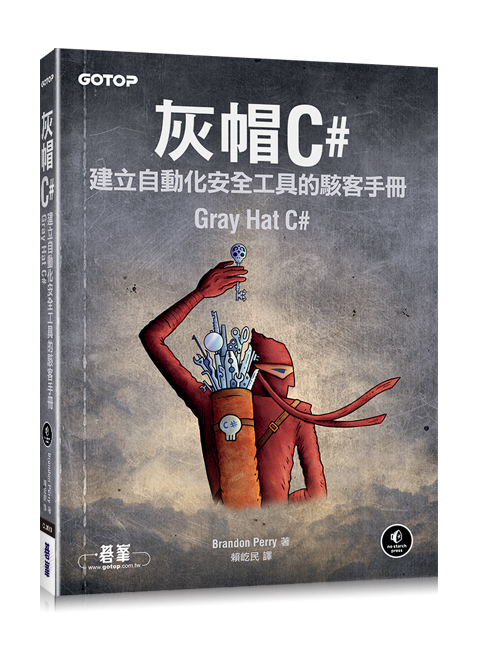 灰帽 C# | 建立自動化安全工具的駭客手冊 (Gray Hat C#: A Hacker's Guide to Creating and Automating Security Tools ...