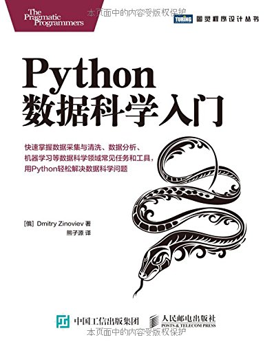 Python數據科學入門 (Data Science Essentials in Python: Collect - Organize - Explore - Predict - Value ...