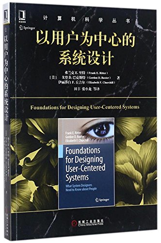 以用戶為中心的系統設計 (Foundations for Designing User-Centered Systems: What System Designers Need to Know ...